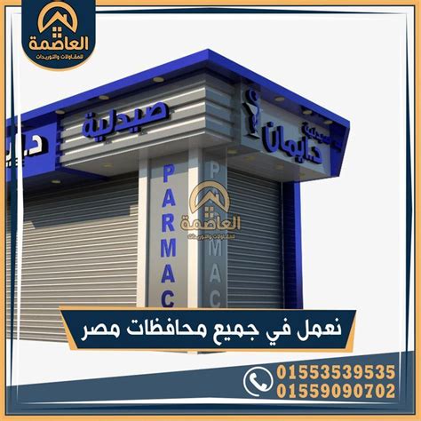 الكلادينج للواجهات اسعار الكلادينج طريقة تركيب الكلادينج ماهو الكلادينج