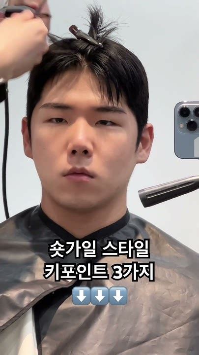 숏가일스타일 키포인트 3가지 맨스테이션 남자짧은머리 남자커트 Youtube
