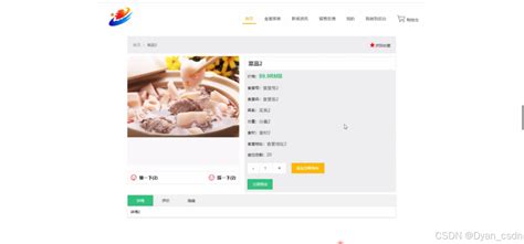 【java项目】基于springboot的【高校校园点餐系统】