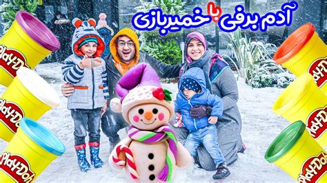 چالش و رقابت با خمیر بازی با خمیربازی آدم برفی درست کردیم برف بازی