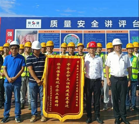 “匠心铸造高效履约” ——今天这两面锦旗很给力 企业新闻 陕西建工第四建设集团有限公司