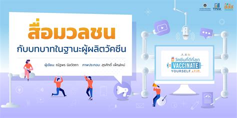 Tpak ศูนย์พัฒนาองค์ความรู้ด้านกิจกรรมทางกายประเทศไทย