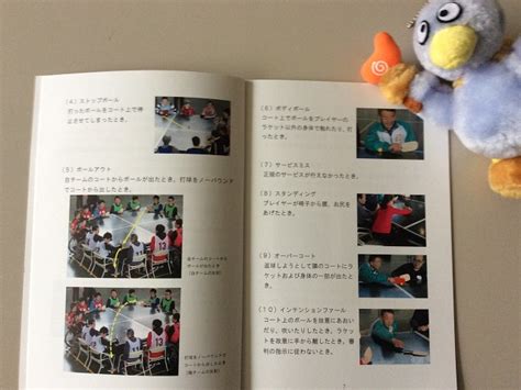 四面卓球バレー大会 埼玉県障害者スポーツ協会