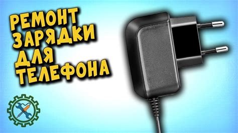РЕМОНТ ЗАРЯДНОГО УСТРОЙСТВА ДЛЯ ТЕЛЕФОНА Samsung Youtube