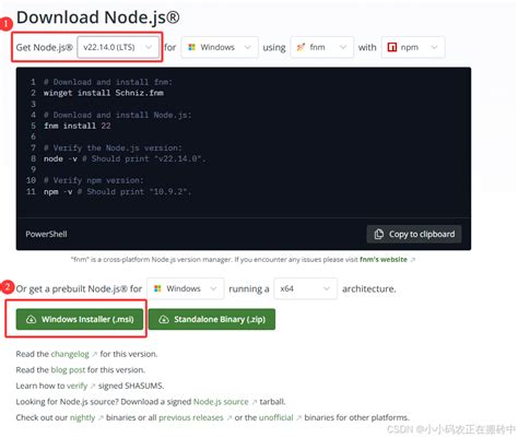 Nodejs 详细安装步骤怎么安装nodejstxt Csdn博客 Nodejs 详细安装步骤怎么安装nodejstxt Csdn博客