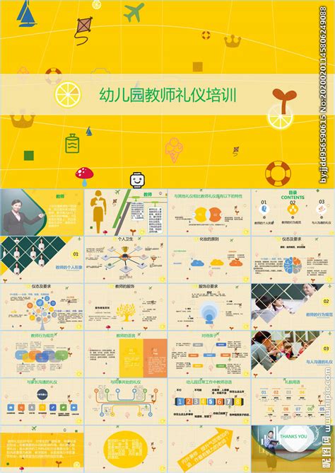 幼儿教师礼仪课件答辩ppt多媒体图库昵图网