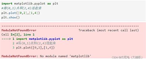 【问题解决】jupyter中报错no module named ‘matplotlib‘ no module named