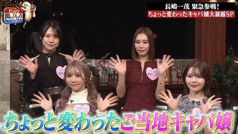 証券会社勤務⇒月収2000万円のキャバ嬢に！元セクシー女優キャバ嬢も！接客エピソードを大暴露 テレ東・bsテレ東の読んで見て感じるメディア