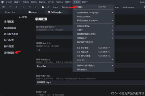 hbuilderx修改主题色 改变编辑器背景颜色等 csdn博客