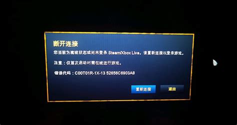 《帝国时代4》提示断开连接怎么办？无法关联账户的解决办法 迅游网游加速器