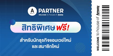 Amway Thailand