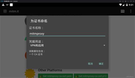 手机抓包mitmproxy入门 csdn博客