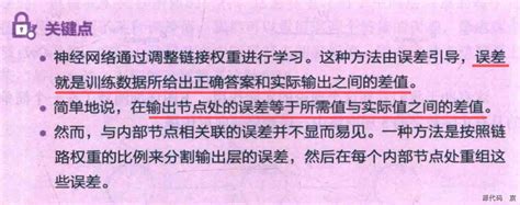 Python神经网络编程学习笔记python神经网络编程 Wjk Csdn博客