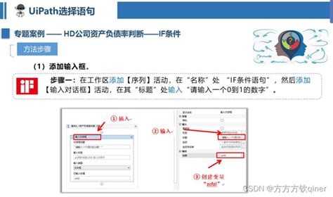 自动化之rpa工具之uipath uipath免费吗 csdn博客