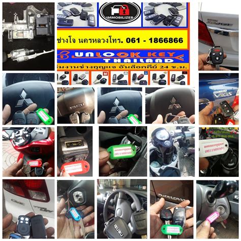 รับติดตั้งรีโมทรถยนต์ ซ่อมรีโมท ทำเพิ่มรีโมท พระนครศรีอยุธยา ต้องการติดตั้งรีโมทรถยนต์ทำเพิ่ม