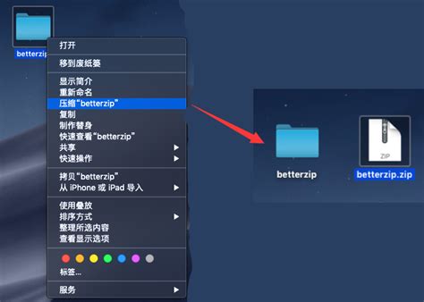 怎么解压缩苹果电脑文件mac解压缩软件推荐 BetterZip for Mac中文网站 怎么解压缩苹果电脑文件mac解压缩软件推荐 BetterZip for Mac中文网站