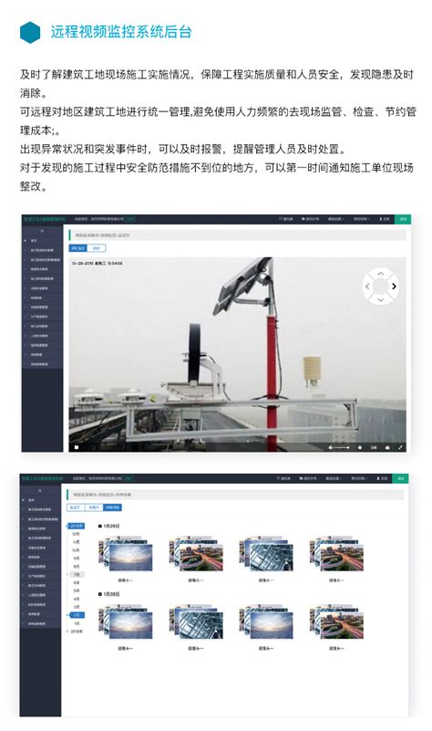工地远程监控视频系统