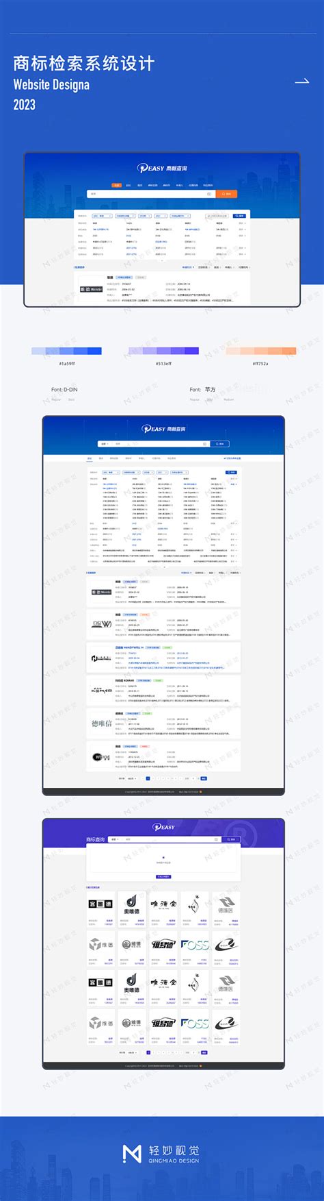 商标检索系统网站ui设计 花瓣网