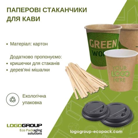 Паперові стаканчики для кави оптом від виробника