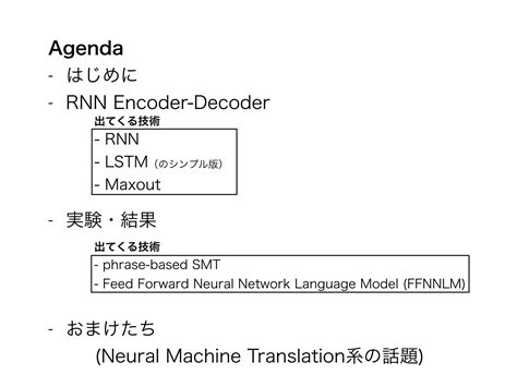 Learning Phrase Representations Using Rnn Encoder Decoder For Statistical Machine Translation Ppt