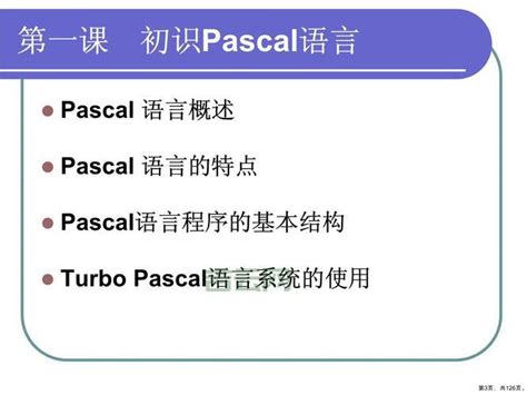Pascal语言难学吗？零基础入门pascal语言教程！ 吉云网