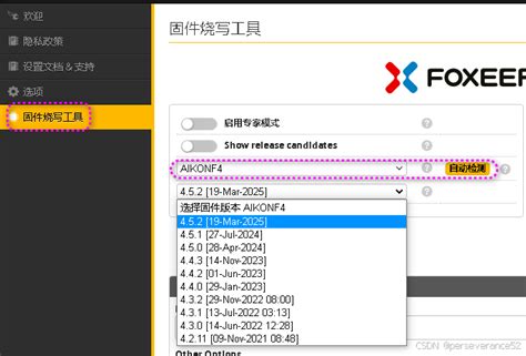 Betaflight固件编译和烧录说明 Csdn博客