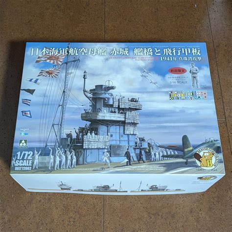 1 72 日本海軍 航空母艦 赤城 艦橋と飛行甲板 1941年 真珠湾攻撃 1 16 将官フィギュア 初回限定品 プラモデル 模型 日本