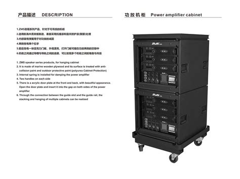 机柜系列 配套附件 山东醉美声音响有限公司