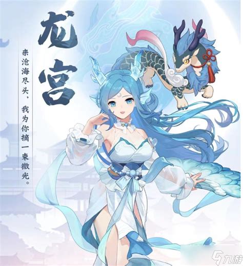 长安幻想龙宫门派加点选择 长安幻想手游 九游手机游戏