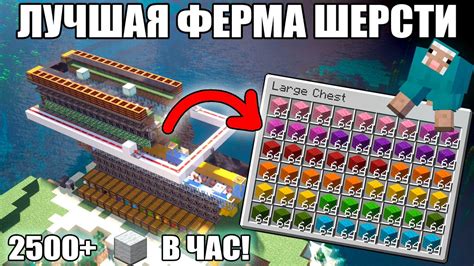 МАЙНКРАФТ ЛУЧШАЯ ФЕРМА ШЕРСТИ АФК ФЕРМА ШЕРСТИ Minecraft 1 10 1 20 2 Youtube