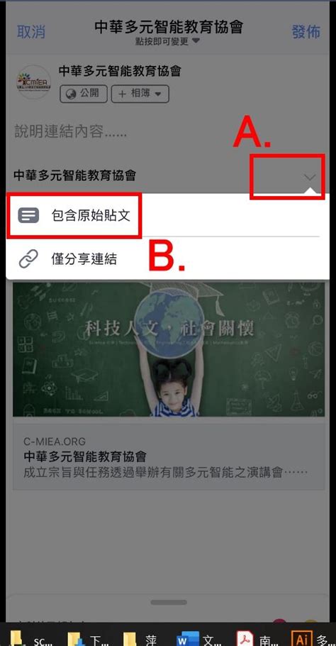 中華多元智能教育協會 🌟🌟各位參與抽獎的朋友注意 🌟🌟 📣小編提醒一下大家📣 在幫我們分享貼文的時候，