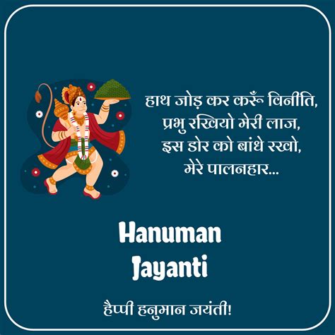 Hanuman Jayanti Wishes Happy Hanuman Jayanti Happy Hanuman Jayanti