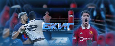 Бойцовский клуб имени Гринвуда БКИГ 2025 ВКонтакте