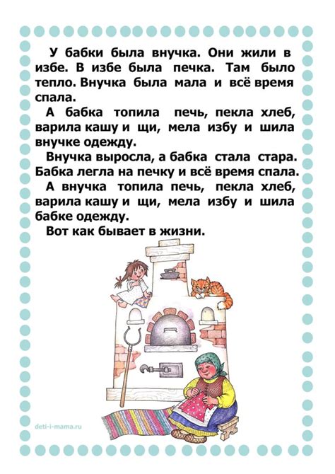 Рассказы для чтения в 1 классе с картинками Сказочный портал