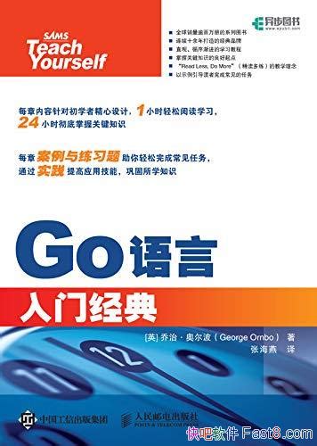 《go语言入门经典》乔治 奥尔波是一种全新的编程语言epubmobiazw3 Kindle版多看精排版下载， 快吧软件”分享好东西包括：电脑软件手机应用电子书精品源码最新电影