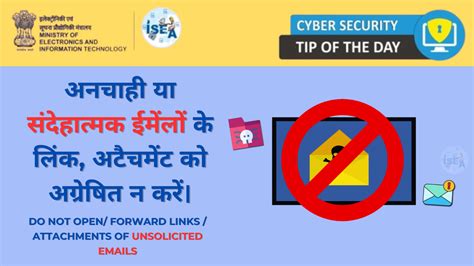 Cyber Security Tip Video Staysafeonline