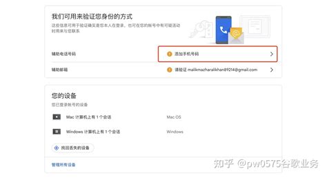 谷歌账号Gmail邮箱无法更改辅助邮箱原因及解决办法 知乎