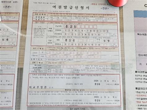 여권 대리인 신청 수령 및 여권 대리수령 위임장 작성법 네이버 블로그