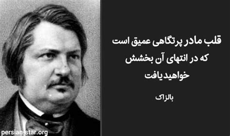 سخنان و جملات زیبای بزرگان در مورد مادر انگلیسی و فارسی