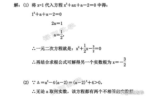 不可不知的九年级数学《一元二次方程:根的判别式》解题方法 知乎 不可不知的九年级数学《一元二次方程:根的判别式》解题方法 知乎