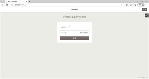 计算机毕业设计：基于python天气数据爬虫可视化系统气象数据django框架（源码）基于python的天气数据可视化分析毕业设计 Csdn博客