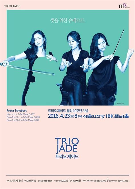 音楽のかっこいいフライヤー에 있는 山口良太님의 핀 영화 포스터 음악 포스터 오케스트라