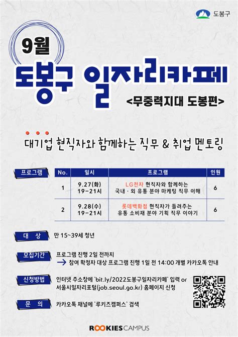 국내 대표 유통 대기업 현직자 참여 유통·소비재 분야 마케팅 And 기획 직무 멘토링 공모전 대외활동 링커리어