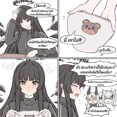 ผู้เสพความมีม กกน น้องหมี Artis Shmm030492 Game Arknights Source