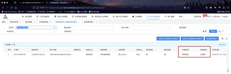 Bug 3084 【客户账单管理 物流费用录入】配运单结转后，操作了 已结转新增账单”并且审核通过了，但是无法给订单新增账单 物流管理系统 禅道