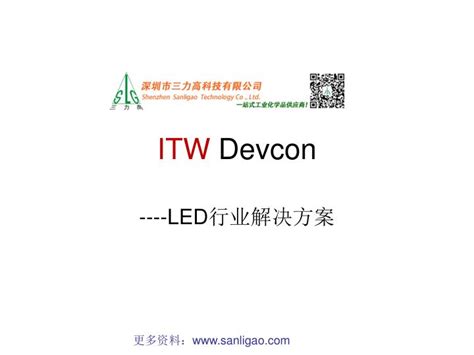 Ppt Itw Devcon Powerpoint Presentation Free Download Id 6890981