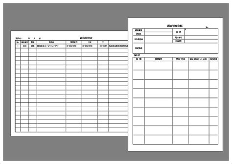 データ共有から始める「顧客管理表」のexcelテンプレート2書式 生活の便利技