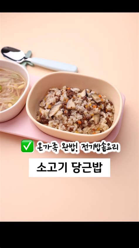 단맘 유아식 아이주도식 단이 맘마 오랜만에 또 국 레시피 모음 가져왔어요~ 요즘 단이가 왜 이렇게 국을 찾죠ㅋㅋ 오늘 아침엔 소고기 새송이뭇국 줬는데 깨끗이
