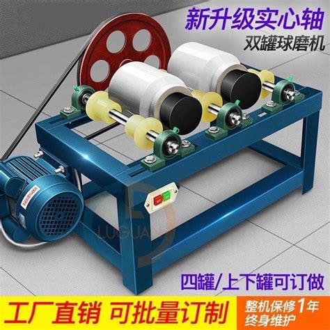 球磨機臥式磨釉機釉料機鋼球雙罐滾筒式小型實驗室家用迷你研磨機 蝦皮購物
