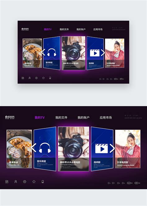 Ui 디자인 Tv 홈 화면 디자인 이미지 사진 401707101 무료 다운로드